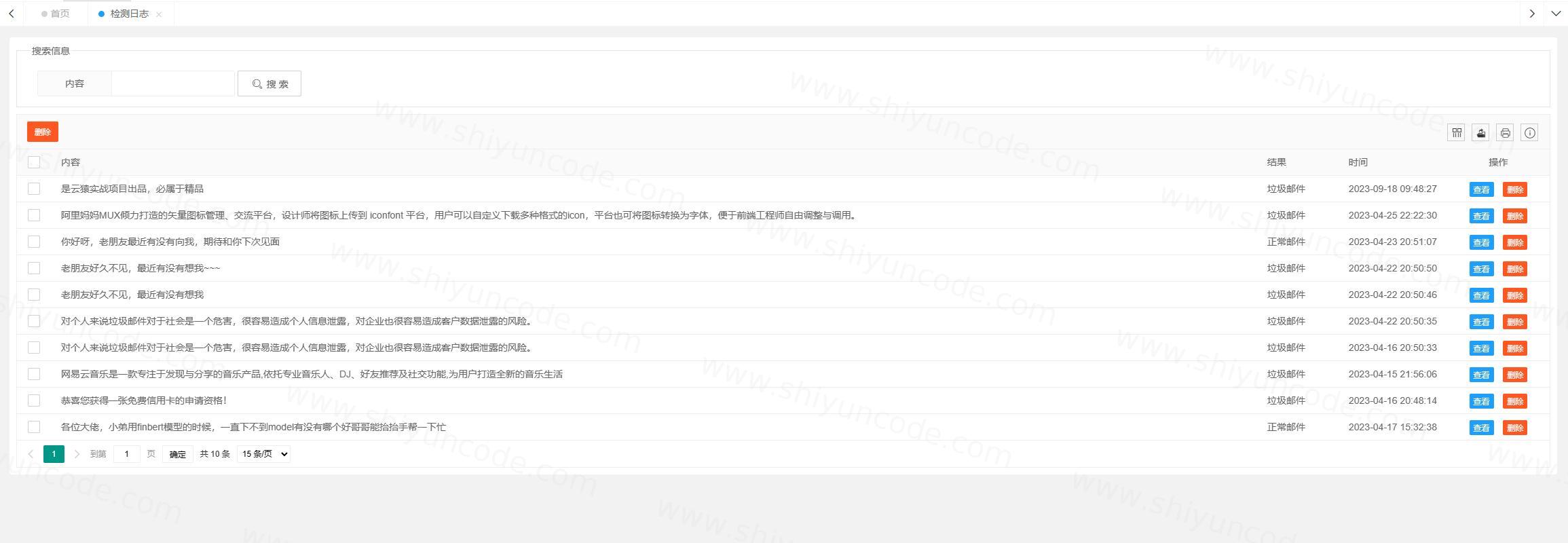 是云猿实战 毕设 课设 定制项目 原创源码 实战源码